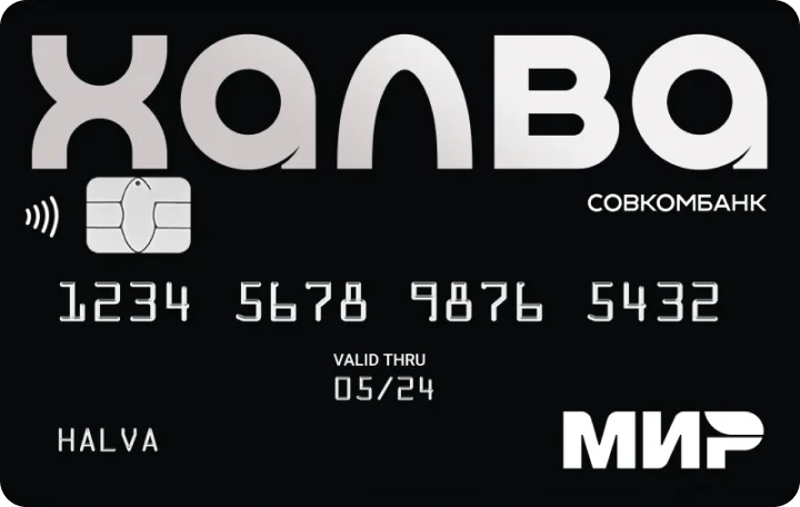 Карты рассрочки – оформить онлайн и получить карту рассрочки Халва ...